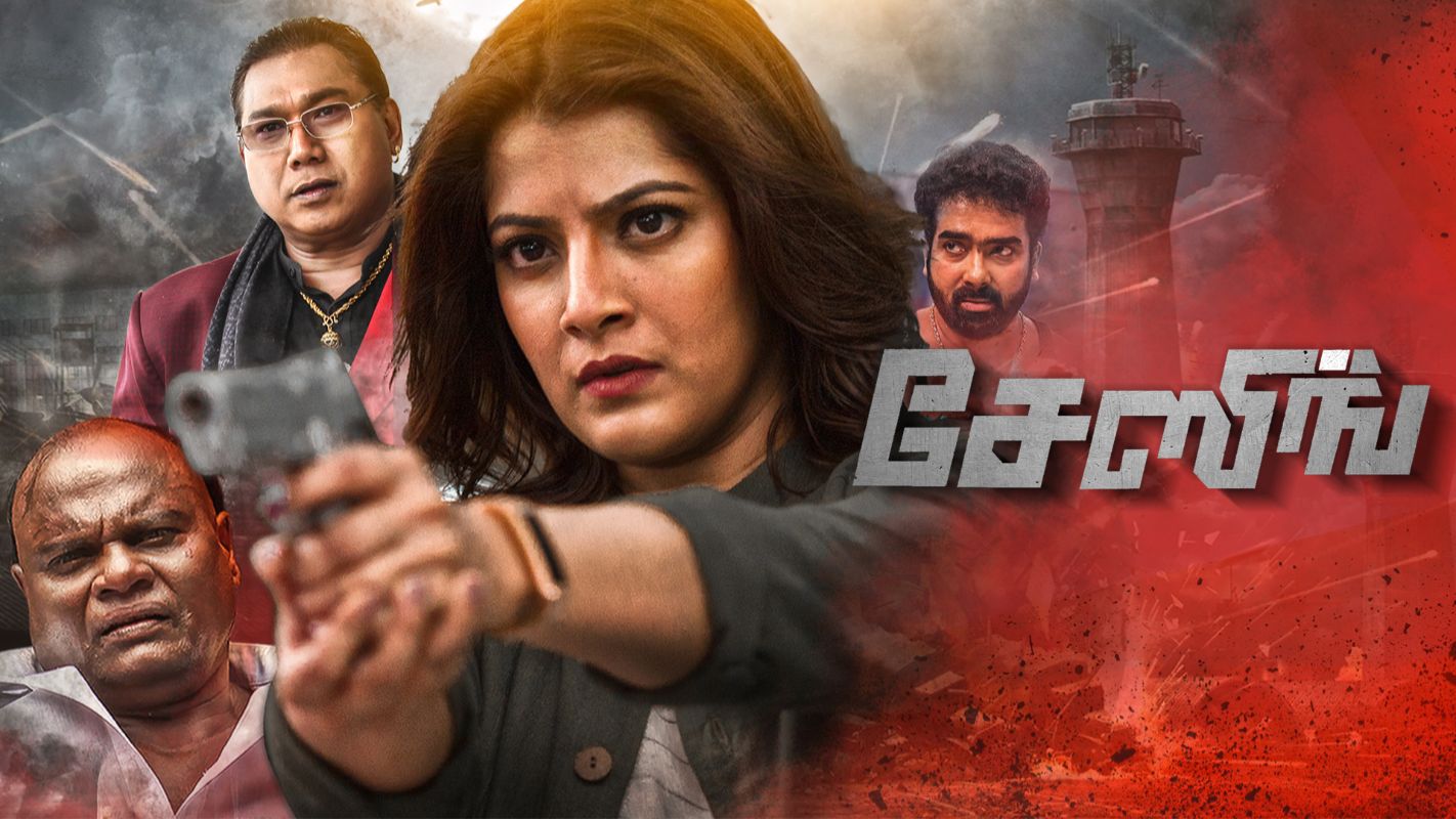 Chasing Movie (2021) | Release Date, Review, Cast, Trailer, Watch ...