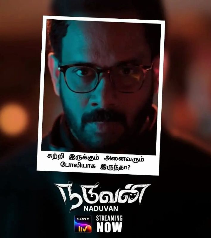 Naduvan Movie (2021) | Release Date, Review, Cast, Trailer, Watch ...