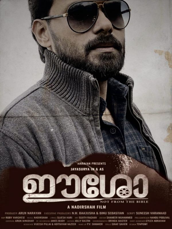 Eesho Movie (2022) | Release Date, Review, Cast, Trailer, Watch Online ...