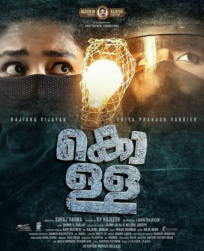 Kolla Movie (2023) | Release Date, Review, Cast, Trailer - Gadgets 360