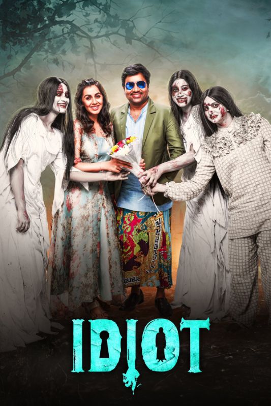 Idiot Movie (2022) | Release Date, Review, Cast, Trailer - Gadgets 360